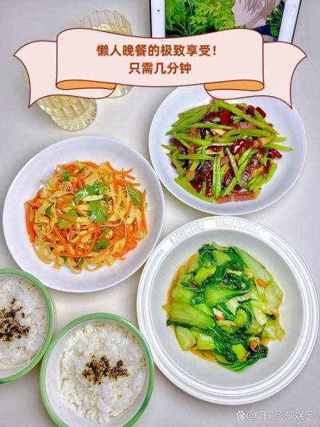 晚餐吃什么简单又健康_懒人晚餐主食怎么做-第3张图片-山城妙识