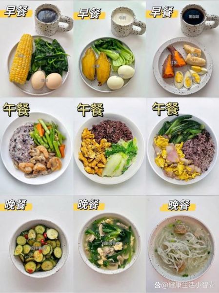 减肥食谱一日三餐图片免费_怎么搭配最科学-第2张图片-山城妙识 减肥食谱一日三餐图片免费_怎么搭配最科学-第2张图片-山城妙识