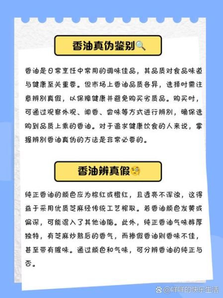 中国最好的纯芝麻香油哪里买_如何辨别真假-第1张图片-山城妙识