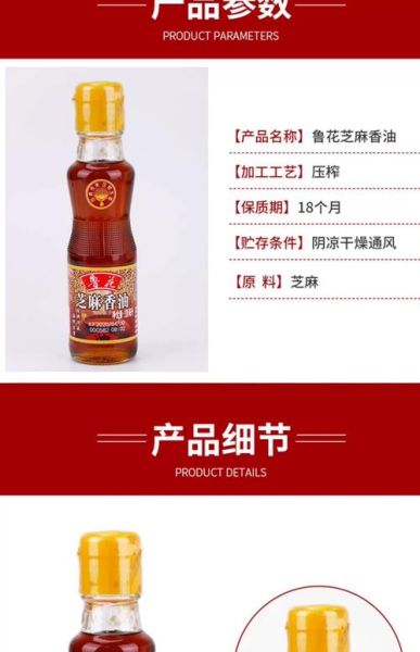 中国最好的纯芝麻香油哪里买_如何辨别真假-第2张图片-山城妙识