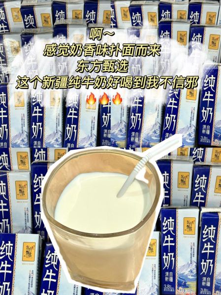 纯牛奶哪个牌子最好_纯牛奶品牌推荐-第1张图片-山城妙识