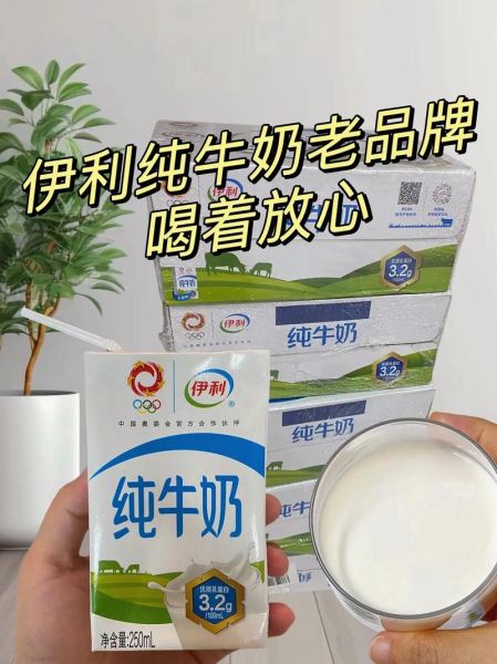 纯牛奶哪个牌子最好_纯牛奶品牌推荐-第3张图片-山城妙识