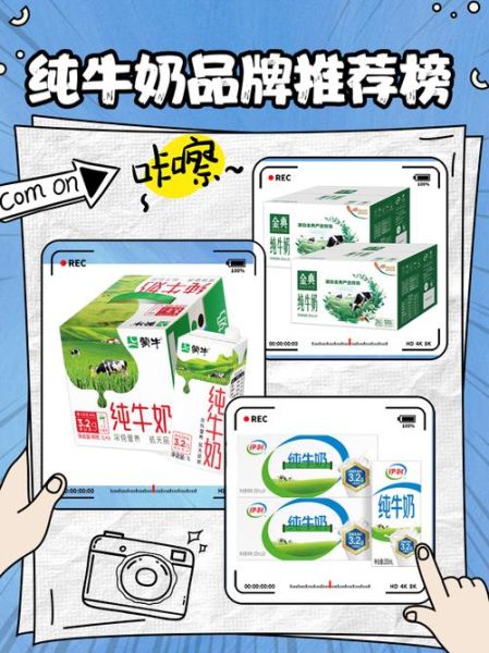 纯牛奶哪个牌子最好_纯牛奶品牌推荐-第2张图片-山城妙识