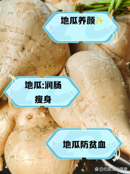 地瓜的功效与作用_地瓜怎么吃最健康-第1张图片-山城妙识