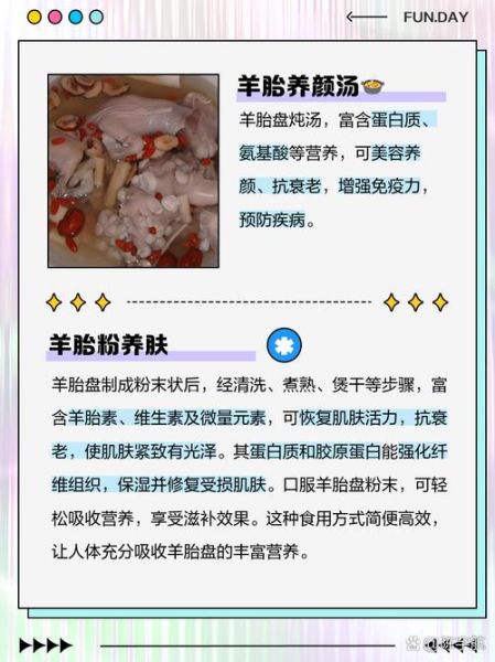 胎盘怎么吃最好_胎盘的最佳吃法-第1张图片-山城妙识