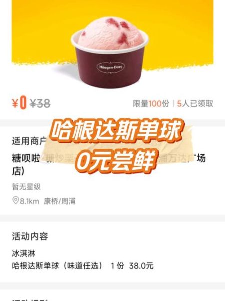 哈根达斯为什么贵_哈根达斯价格高的原因-第1张图片-山城妙识