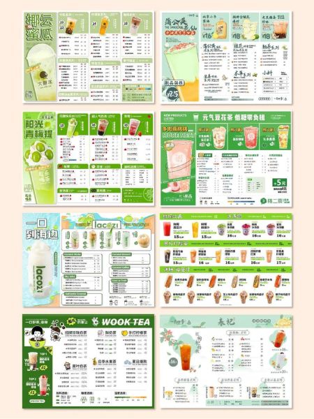奶茶店菜单怎么设计_饮品菜单模板有哪些-第2张图片-山城妙识