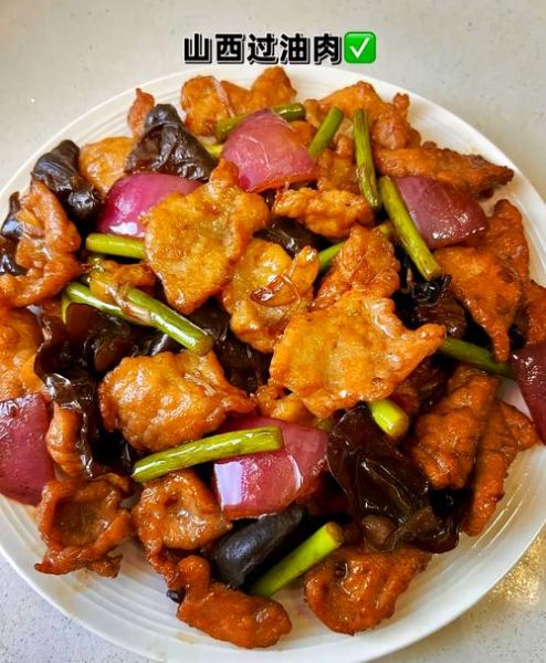 家常过油肉怎么做才嫩_过油肉滑嫩技巧-第1张图片-山城妙识