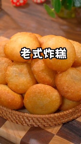 炸糖糕怎么做外皮酥脆_炸糖糕为什么一炸就破-第1张图片-山城妙识 炸糖糕怎么做外皮酥脆_炸糖糕为什么一炸就破-第1张图片-山城妙识