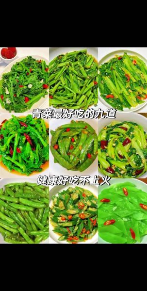 家常青菜有哪些_家常青菜怎么炒好吃-第1张图片-山城妙识