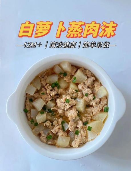 蒸肉沫怎么做才嫩滑_蒸肉沫的家常做法大全-第1张图片-山城妙识