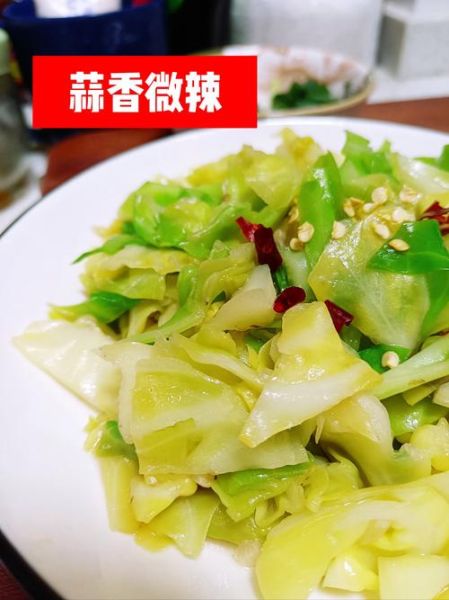 爆炒卷心菜怎么做_王刚爆炒卷心菜教程-第1张图片-山城妙识