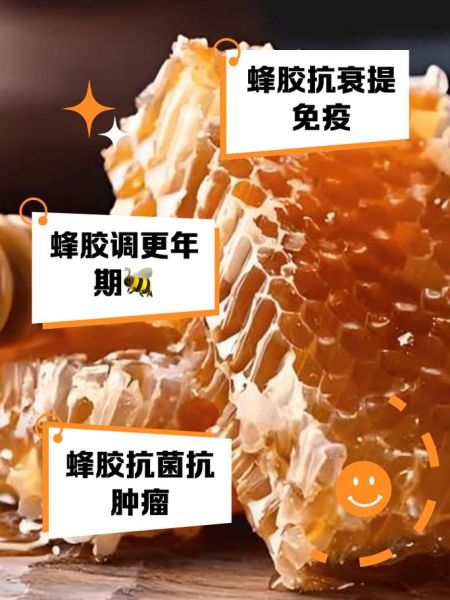 女性长期吃蜂胶的副作用_蜂胶对月经有影响吗-第1张图片-山城妙识