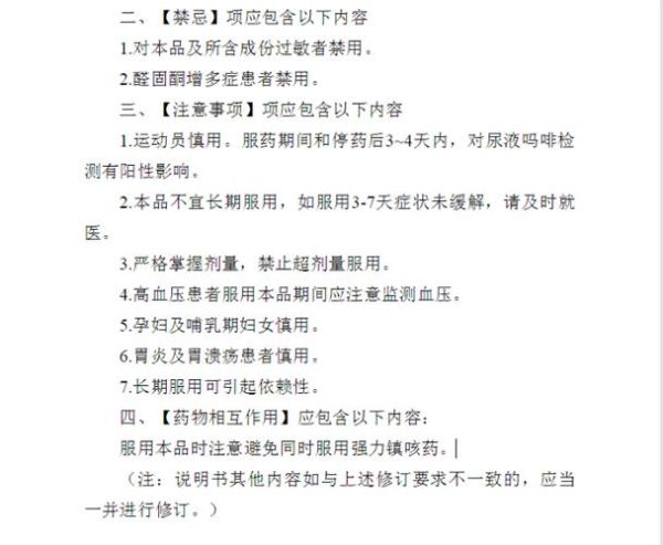 甘草片为什么禁卖_复方甘草片被禁原因-第1张图片-山城妙识