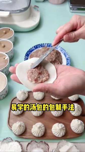 上海灌汤包怎么做_正宗汤汁秘诀-第3张图片-山城妙识
