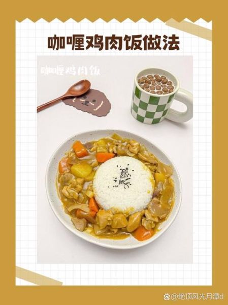 咖喱鸡肉土豆洋葱怎么做_咖喱鸡肉土豆洋葱家常做法-第3张图片-山城妙识