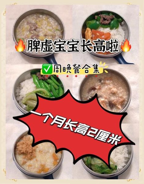 3岁半宝宝吃什么好_怎么做简单又营养-第3张图片-山城妙识