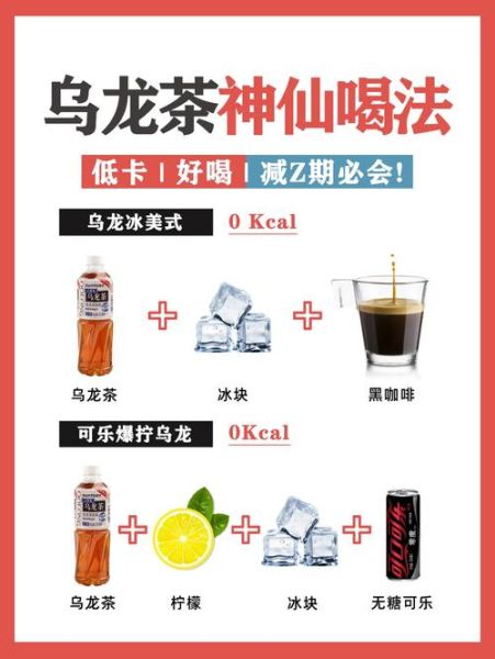 乌龙茶能减肥吗_乌龙茶怎么喝才瘦身-第2张图片-山城妙识