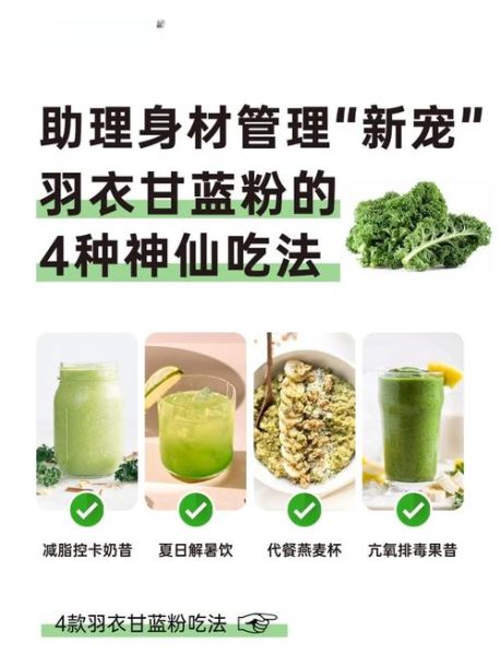 羽衣甘蓝怎么吃好吃_羽衣甘蓝可以生吃吗-第2张图片-山城妙识 羽衣甘蓝怎么吃好吃_羽衣甘蓝可以生吃吗-第2张图片-山城妙识