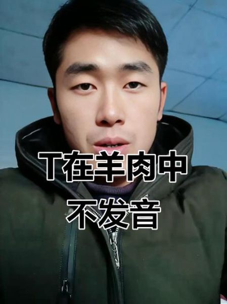 羊肉英语怎么写_mutton和lamb区别-第2张图片-山城妙识