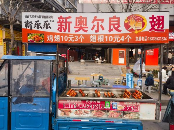 新奥尔良烤翅加盟费多少钱_新奥尔良烤翅加盟条件-第1张图片-山城妙识