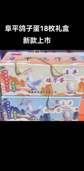 鸽子蛋多少钱一斤_哪里买鸽子蛋最便宜-第3张图片-山城妙识