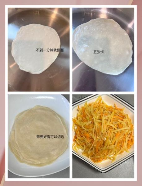 春饼怎么和面_春饼和面用温水还是冷水-第3张图片-山城妙识