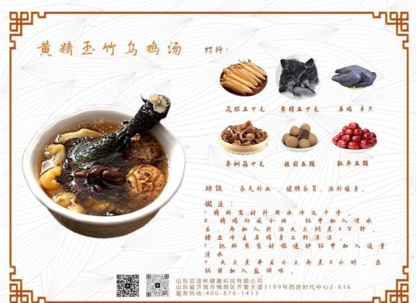 女人补血补肾养颜粥怎么做_女人补血补肾养颜粥有哪些食材-第1张图片-山城妙识 女人补血补肾养颜粥怎么做_女人补血补肾养颜粥有哪些食材-第1张图片-山城妙识