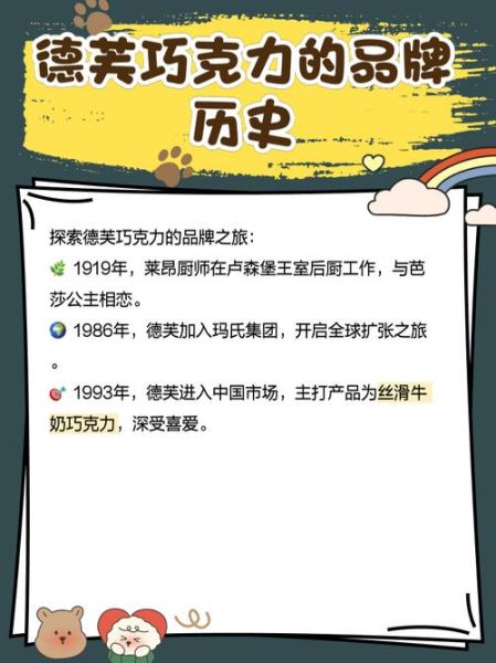 德芙巧克力背后的故事_为什么叫DOVE-第1张图片-山城妙识