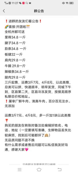 牛肉批发多少钱一斤_最新行情哪里查-第3张图片-山城妙识