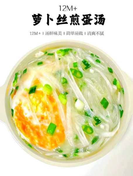 白萝卜丝汤怎么做_白萝卜丝汤的家常做法-第1张图片-山城妙识