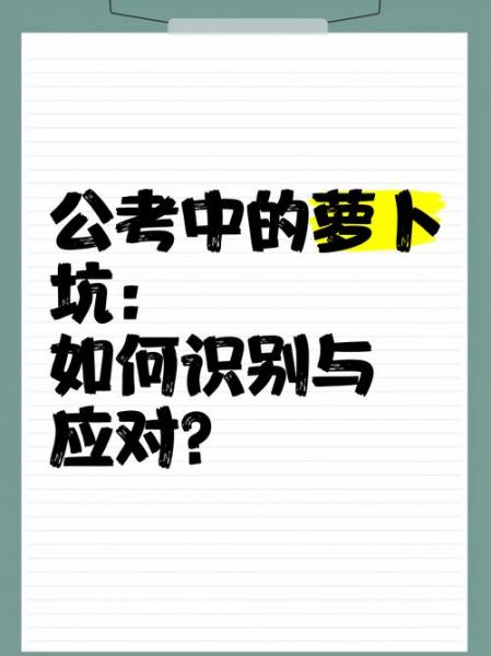 萝卜坑是什么意思_萝卜坑招聘怎么识别-第2张图片-山城妙识