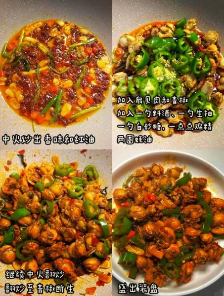 扇贝肉怎么做汤好喝_扇贝汤的家常做法-第2张图片-山城妙识