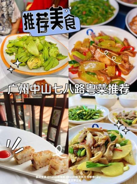 粤菜小炒500款有哪些_怎么做才正宗-第3张图片-山城妙识