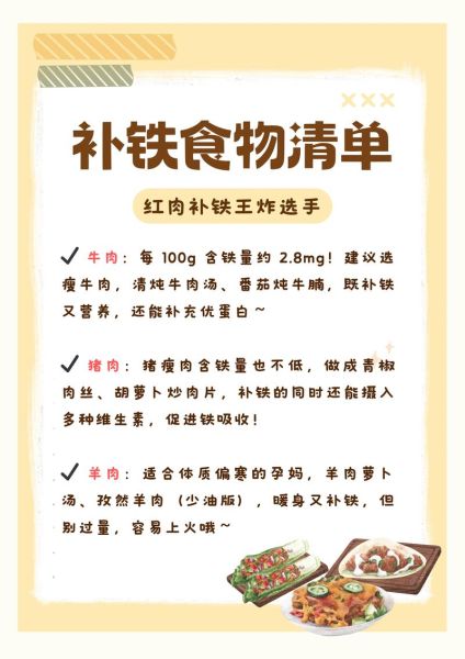 孕妇补铁吃什么蔬菜好_孕妇缺铁必吃7种蔬菜-第1张图片-山城妙识