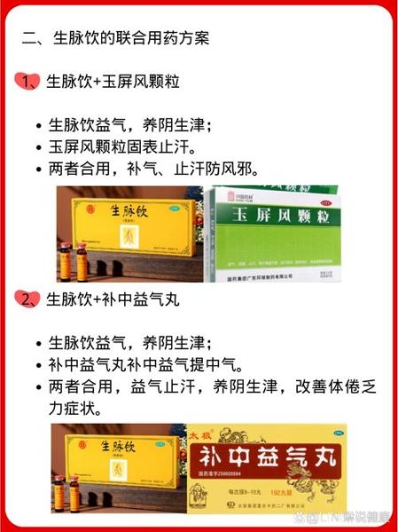 生脉饮适合什么人喝_生脉饮的功效与作用-第1张图片-山城妙识 生脉饮适合什么人喝_生脉饮的功效与作用-第1张图片-山城妙识