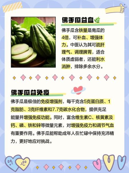 佛手瓜生吃有什么好处_佛手瓜可以生吃吗-第1张图片-山城妙识 佛手瓜生吃有什么好处_佛手瓜可以生吃吗-第1张图片-山城妙识