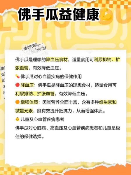 佛手瓜生吃有什么好处_佛手瓜可以生吃吗-第2张图片-山城妙识 佛手瓜生吃有什么好处_佛手瓜可以生吃吗-第2张图片-山城妙识