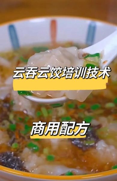 广式云吞馅怎么调_广式云吞馅配料比例-第2张图片-山城妙识 广式云吞馅怎么调_广式云吞馅配料比例-第2张图片-山城妙识