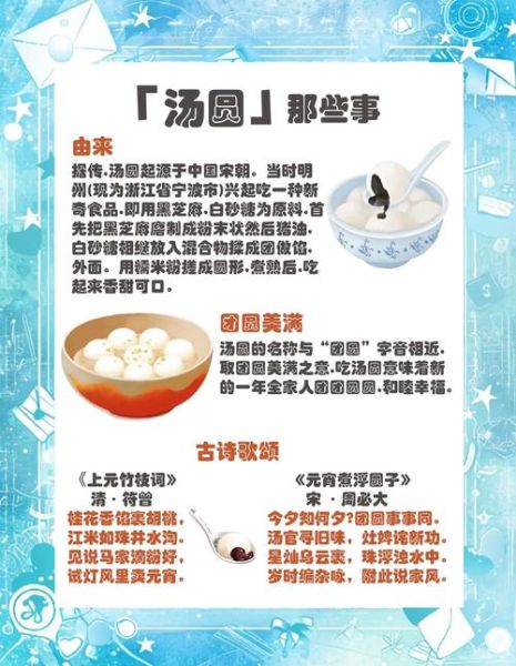 北方吃元宵和南方吃汤圆的区别_为什么叫法不同-第1张图片-山城妙识 北方吃元宵和南方吃汤圆的区别_为什么叫法不同-第1张图片-山城妙识