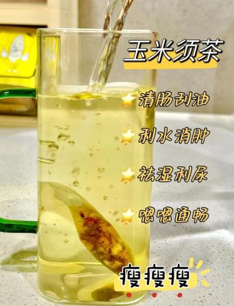 玉米须泡水喝能降尿酸吗_玉米须茶降尿酸效果怎么样-第1张图片-山城妙识 玉米须泡水喝能降尿酸吗_玉米须茶降尿酸效果怎么样-第1张图片-山城妙识