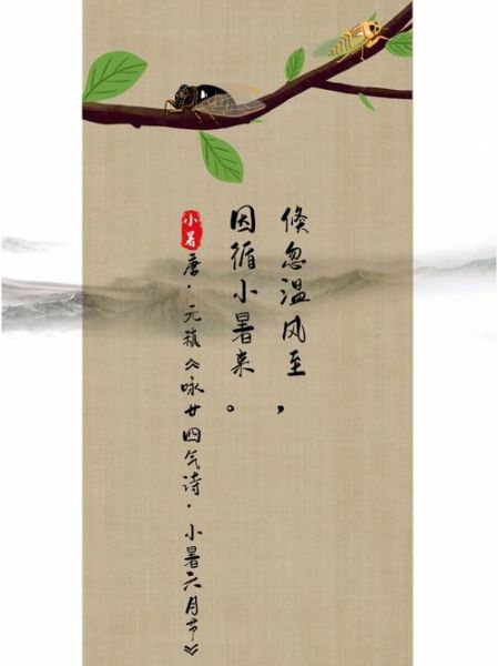 小暑诗词有哪些_如何鉴赏小暑诗词意境-第3张图片-山城妙识