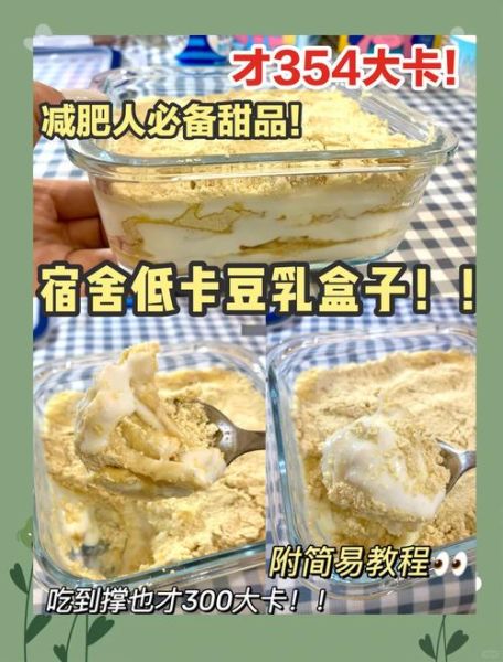豆乳盒子怎么做_豆乳盒子热量高吗-第2张图片-山城妙识