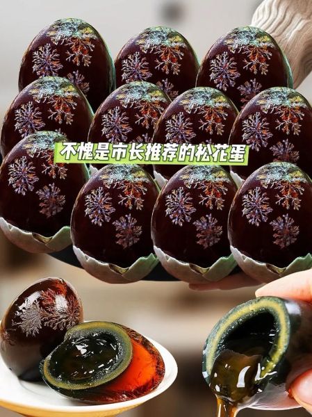 正宗松花蛋怎么做_松花蛋制作配方比例-第3张图片-山城妙识