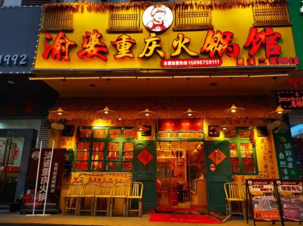 最出名的火锅连锁店有哪些_火锅品牌排行榜-第2张图片-山城妙识