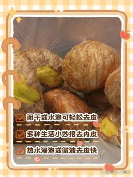 新鲜栗子怎么做好吃_栗子去皮小妙招-第3张图片-山城妙识 新鲜栗子怎么做好吃_栗子去皮小妙招-第3张图片-山城妙识