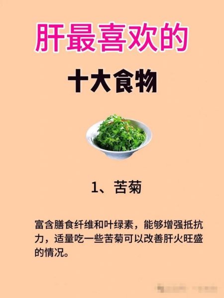 吃什么食物养肝护肝最好_护肝食物排行榜-第2张图片-山城妙识 吃什么食物养肝护肝最好_护肝食物排行榜-第2张图片-山城妙识