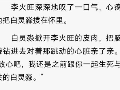 霉干菜烧饼小说讲了什么_结局是BE还是HE-第3张图片-山城妙识
