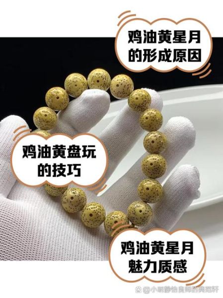 鸡油黄星月是什么_如何辨别真假-第1张图片-山城妙识 鸡油黄星月是什么_如何辨别真假-第1张图片-山城妙识