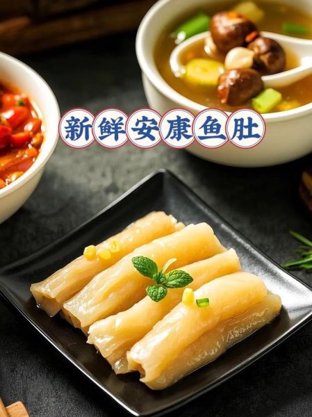 安康鱼鱼肚有什么功效_怎么吃最营养-第3张图片-山城妙识 安康鱼鱼肚有什么功效_怎么吃最营养-第3张图片-山城妙识